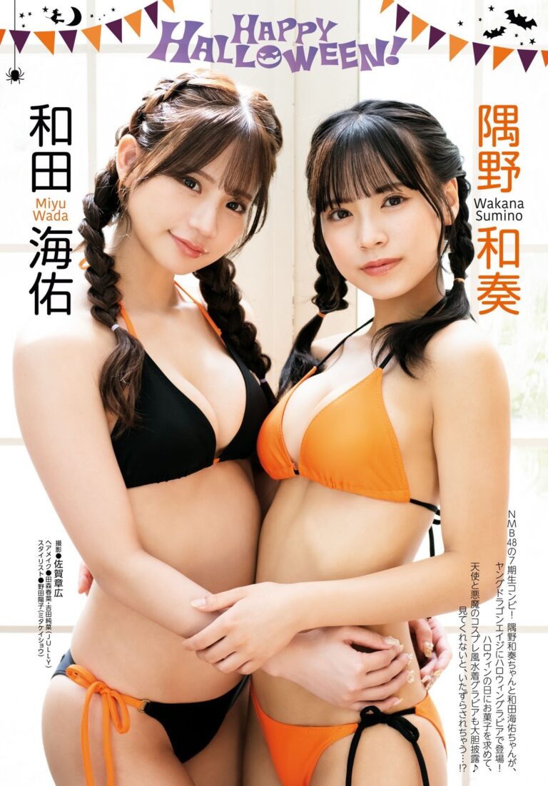 隅野和奏の水着画像70枚【ビキニ姿が可愛すぎてやばいです！】 | 水着画像のまとめサイト「mizugazo（ミズガゾ）」