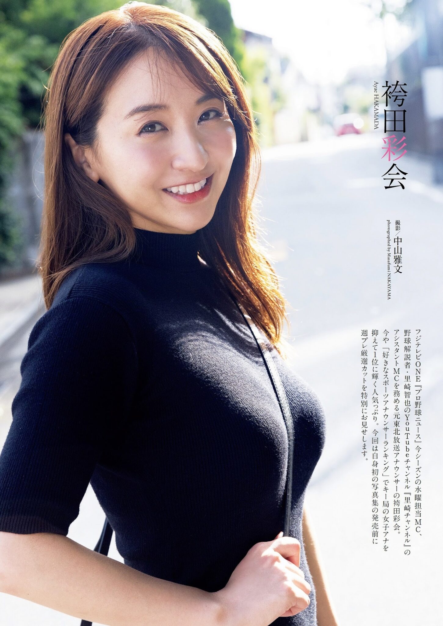 袴田彩会の水着画像51枚【ビキニ姿が可愛すぎてやばいです！】 | 水着画像のまとめサイト「mizugazo（ミズガゾ）」