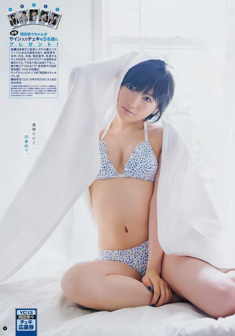 岡田奈々の水着画像160枚【ビキニ姿が可愛すぎてやばいです！】 | 水着画像のまとめサイト「mizugazo（ミズガゾ）」