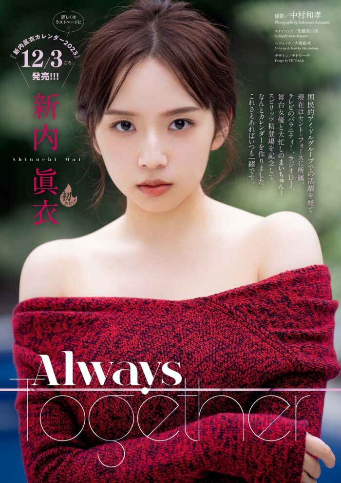 新内眞衣の水着画像139枚【ビキニ姿が可愛すぎてやばいです！】 | 水着画像のまとめサイト「mizugazo（ミズガゾ）」