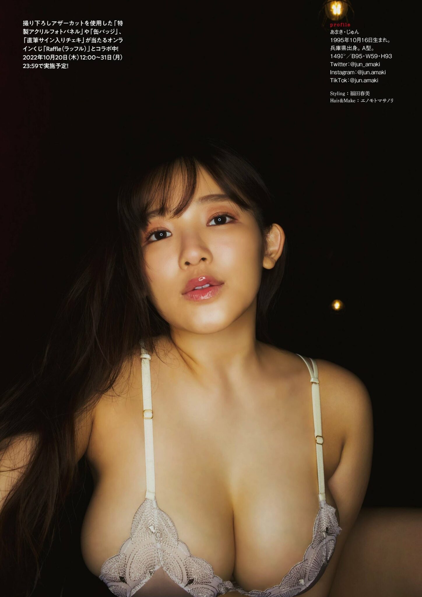 天木じゅんの水着画像202枚【グラビアが可愛すぎてやばいです！】 | 水着画像のまとめサイト「mizugazo（ミズガゾ）」