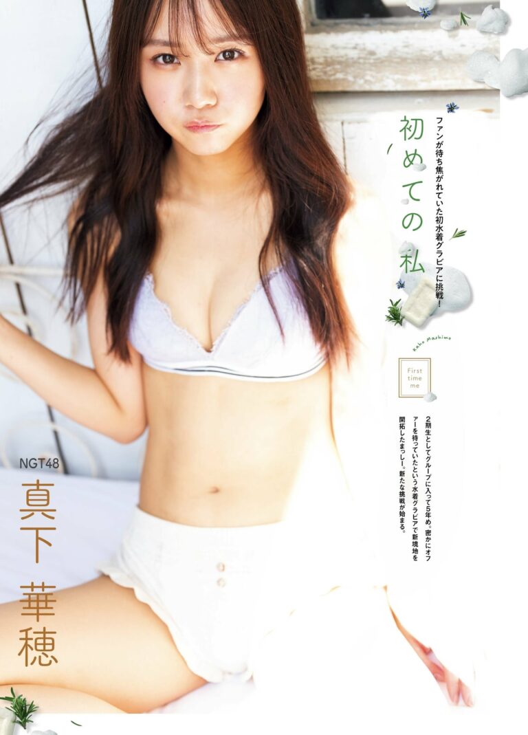 真下華穂の水着画像29枚【ビキニ姿が可愛すぎてやばいです！】 | 水着画像のまとめサイト「mizugazo（ミズガゾ）」