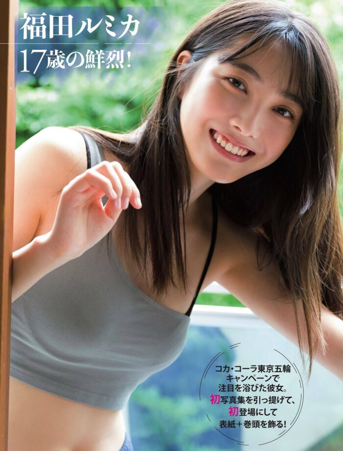 福田ルミカの水着画像128枚【ビキニ姿が可愛すぎてやばいです！】 | 水着画像のまとめサイト「mizugazo（ミズガゾ）」