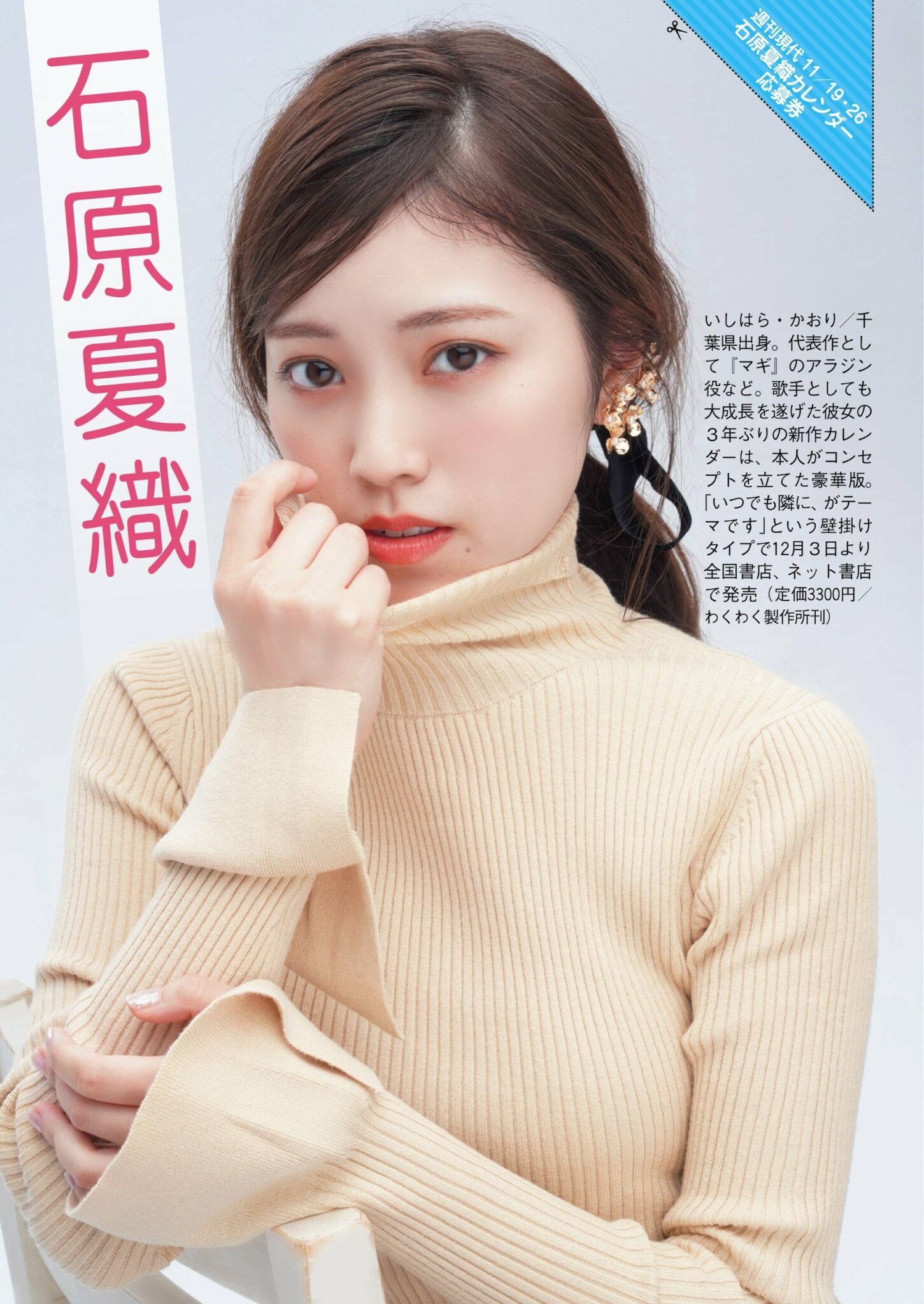 石原夏織の水着画像43枚【グラビアが可愛すぎてやばいです！】 | 水着画像のまとめサイト「mizugazo（ミズガゾ）」