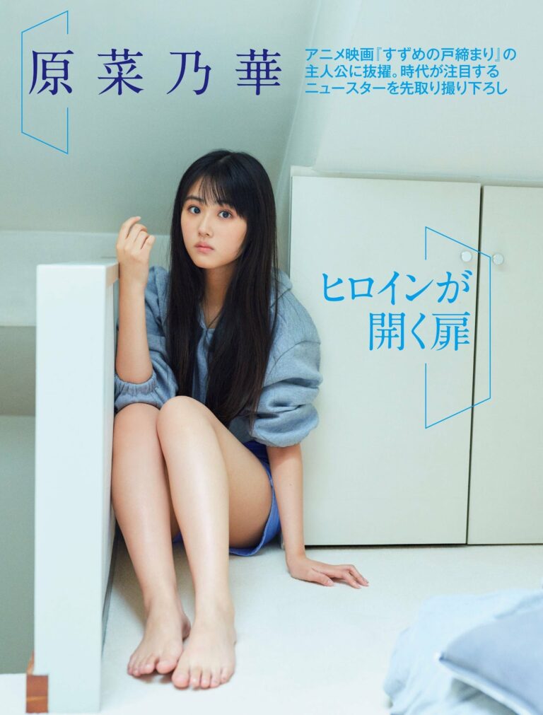 原菜乃華のグラビア画像89枚【可愛すぎてやばいです！】 | 水着画像のまとめサイト「mizugazo（ミズガゾ）」