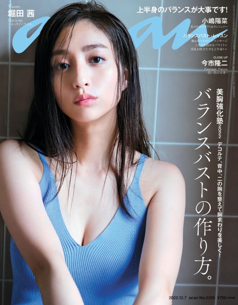 堀田茜のグラビア画像138枚【可愛すぎてやばいです！】 | 水着画像のまとめサイト「mizugazo（ミズガゾ）」