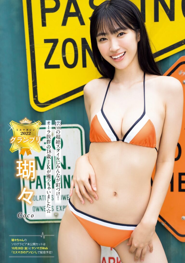 瑚々の水着画像129枚【ビキニ姿が可愛すぎてやばいです！】 | 水着画像のまとめサイト「mizugazo（ミズガゾ）」