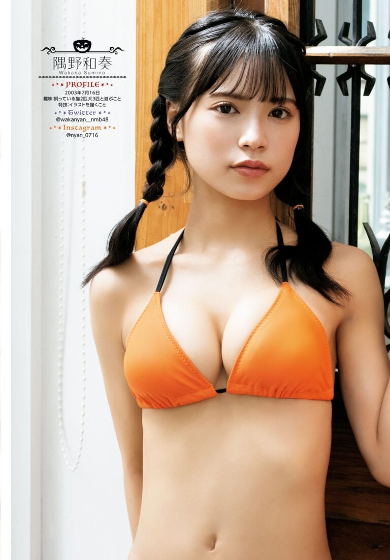 隅野和奏の水着画像76枚【ビキニ姿が可愛すぎてやばいです！】 | 水着画像のまとめサイト「mizugazo（ミズガゾ）」