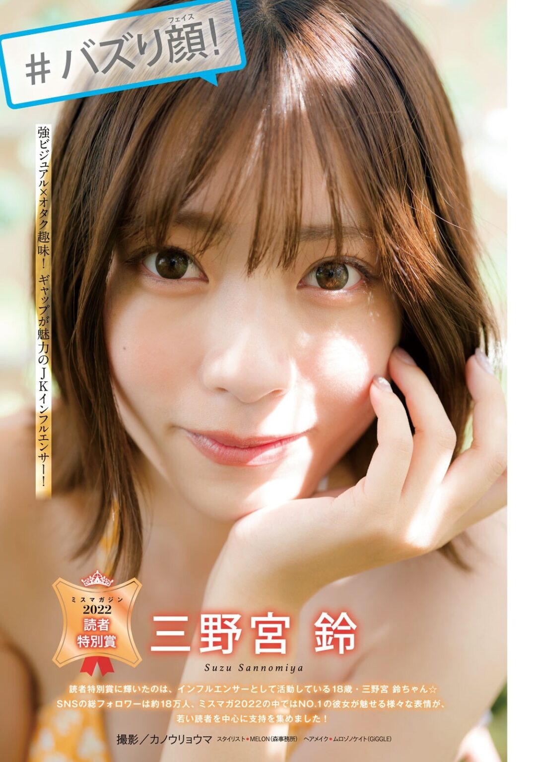 三野宮鈴の水着画像66枚【ビキニ姿が可愛すぎてやばいです！】 | 水着画像のまとめサイト「mizugazo（ミズガゾ）」