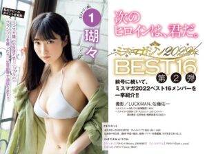 瑚々の水着画像100枚【ビキニ姿が可愛すぎてやばいです！】 | 水着画像のまとめサイト「mizugazo（ミズガゾ）」