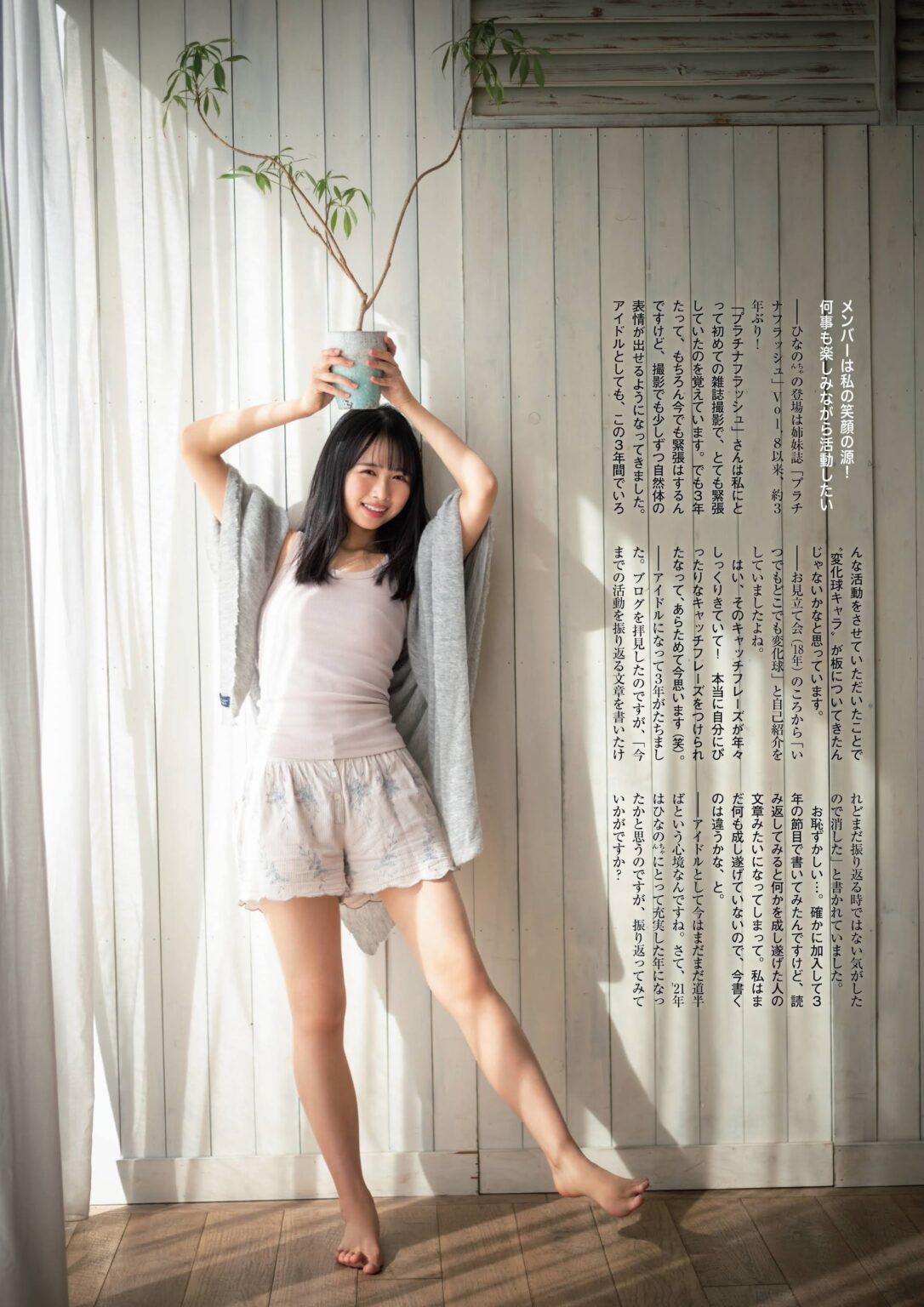 上村ひなののグラビア画像101枚【水着姿が可愛すぎてやばいです！】 | 水着画像のまとめサイト「mizugazo（ミズガゾ）」