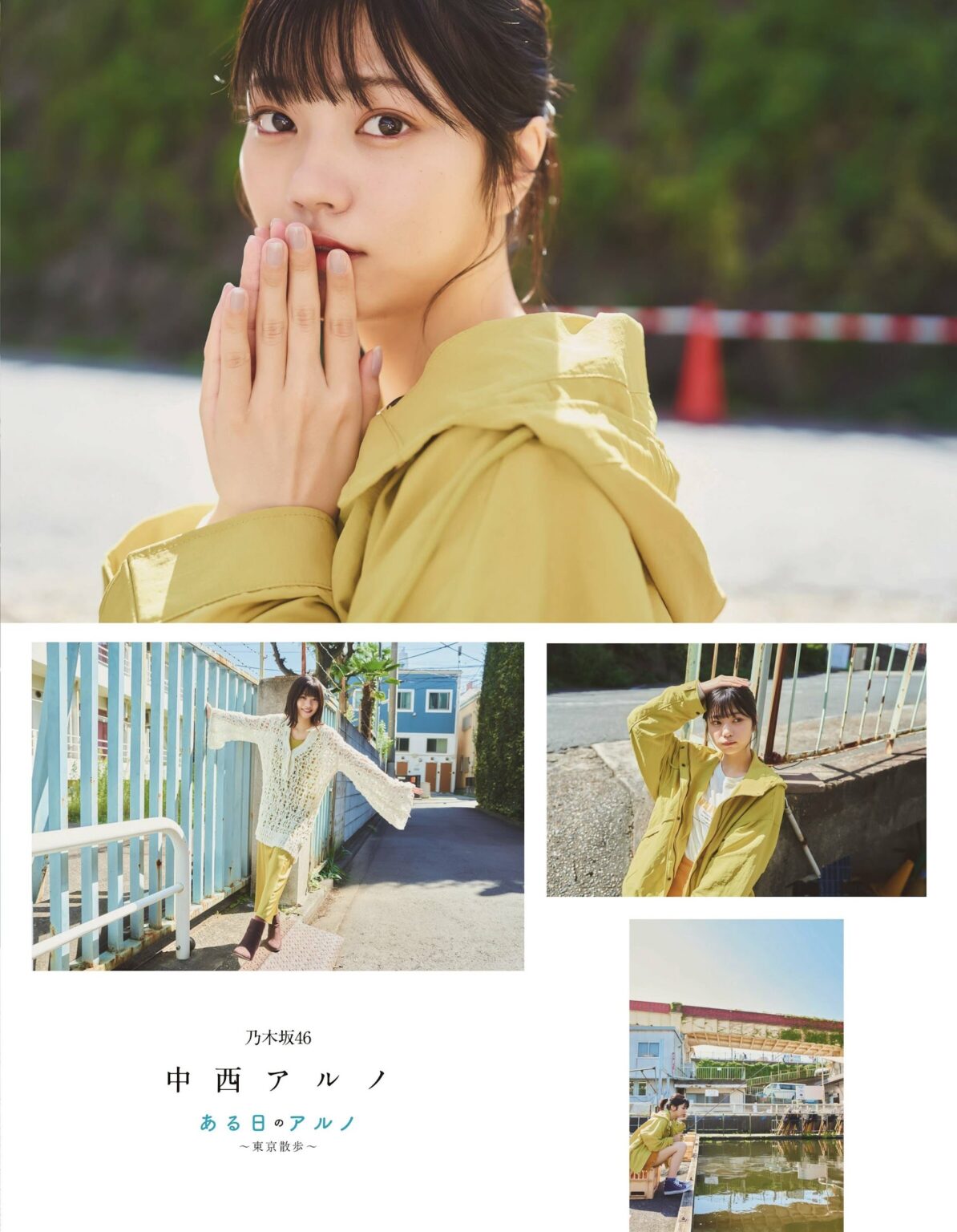 中西アルノのグラビア画像90枚【可愛すぎてやばいです！】 | 水着画像のまとめサイト「mizugazo（ミズガゾ）」