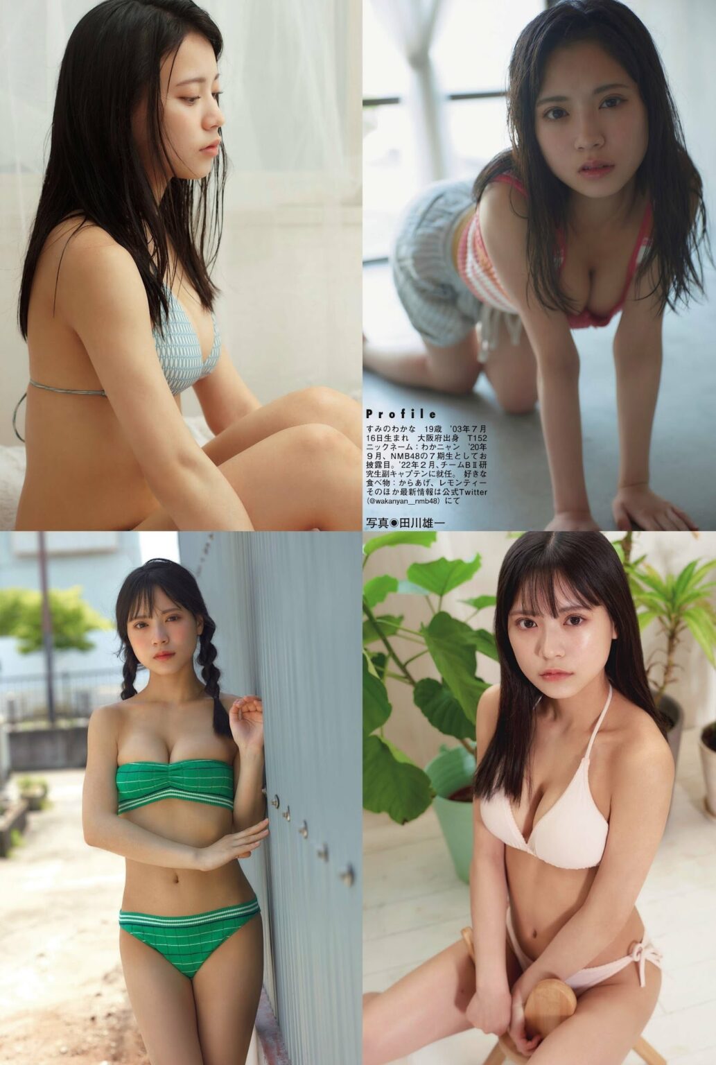 隅野和奏の水着画像101枚【ビキニ姿が可愛すぎてやばいです！】 | 水着画像のまとめサイト「mizugazo（ミズガゾ）」