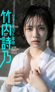 竹内詩乃の水着画像25枚【ビキニ姿が可愛すぎてやばいです！】 | 水着画像のまとめサイト「mizugazo（ミズガゾ）」