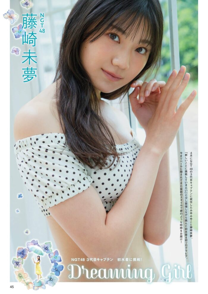 藤崎未夢の水着画像30枚【ビキニ姿が可愛すぎてやばいです！】 | 水着画像のまとめサイト「mizugazo（ミズガゾ）」