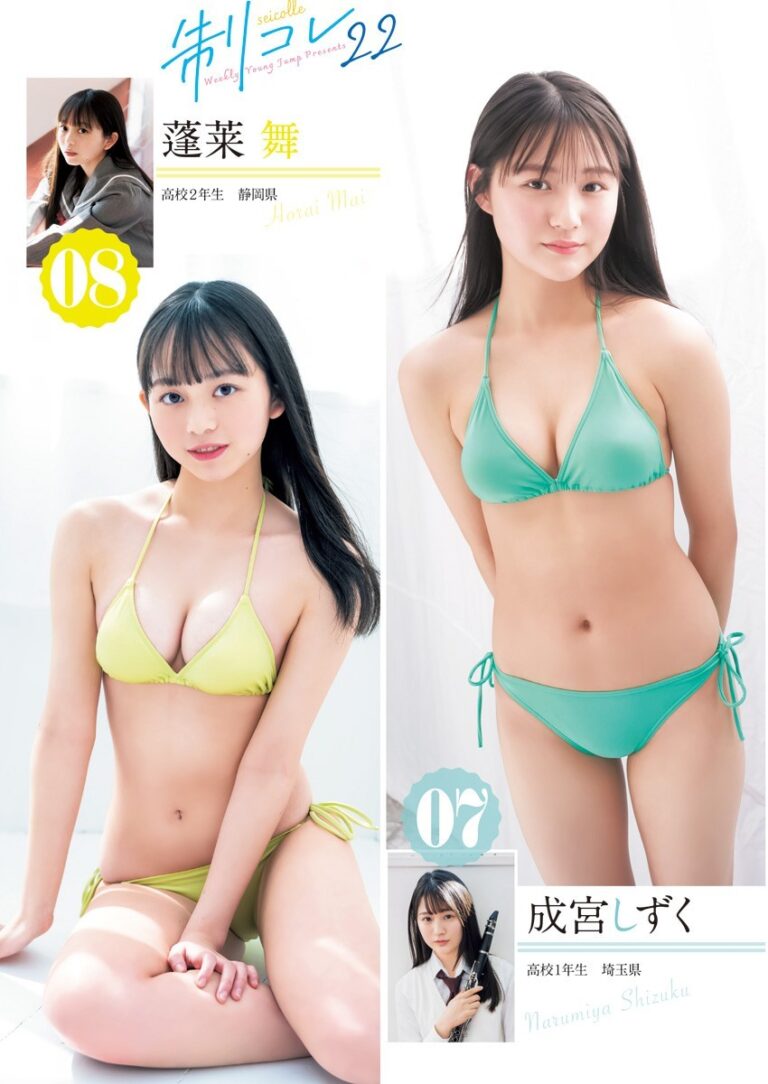 蓬莱舞の水着画像71枚【ビキニ姿が可愛すぎてやばいです！】 | 水着画像のまとめサイト「mizugazo（ミズガゾ）」