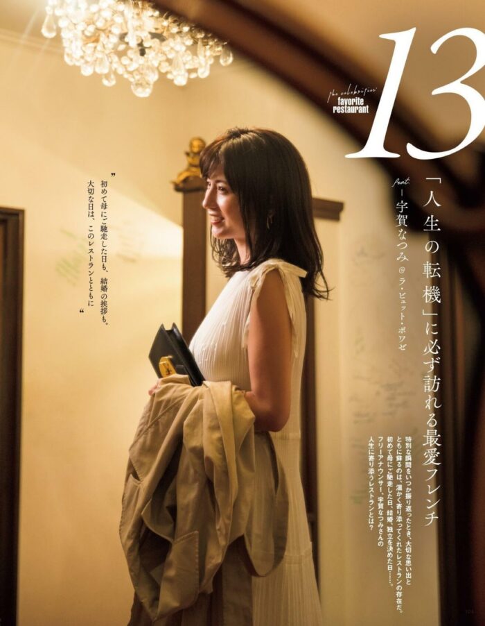 宇賀なつみのグラビア画像58枚【可愛すぎてやばいです！】 | 水着画像のまとめサイト「mizugazo（ミズガゾ）」