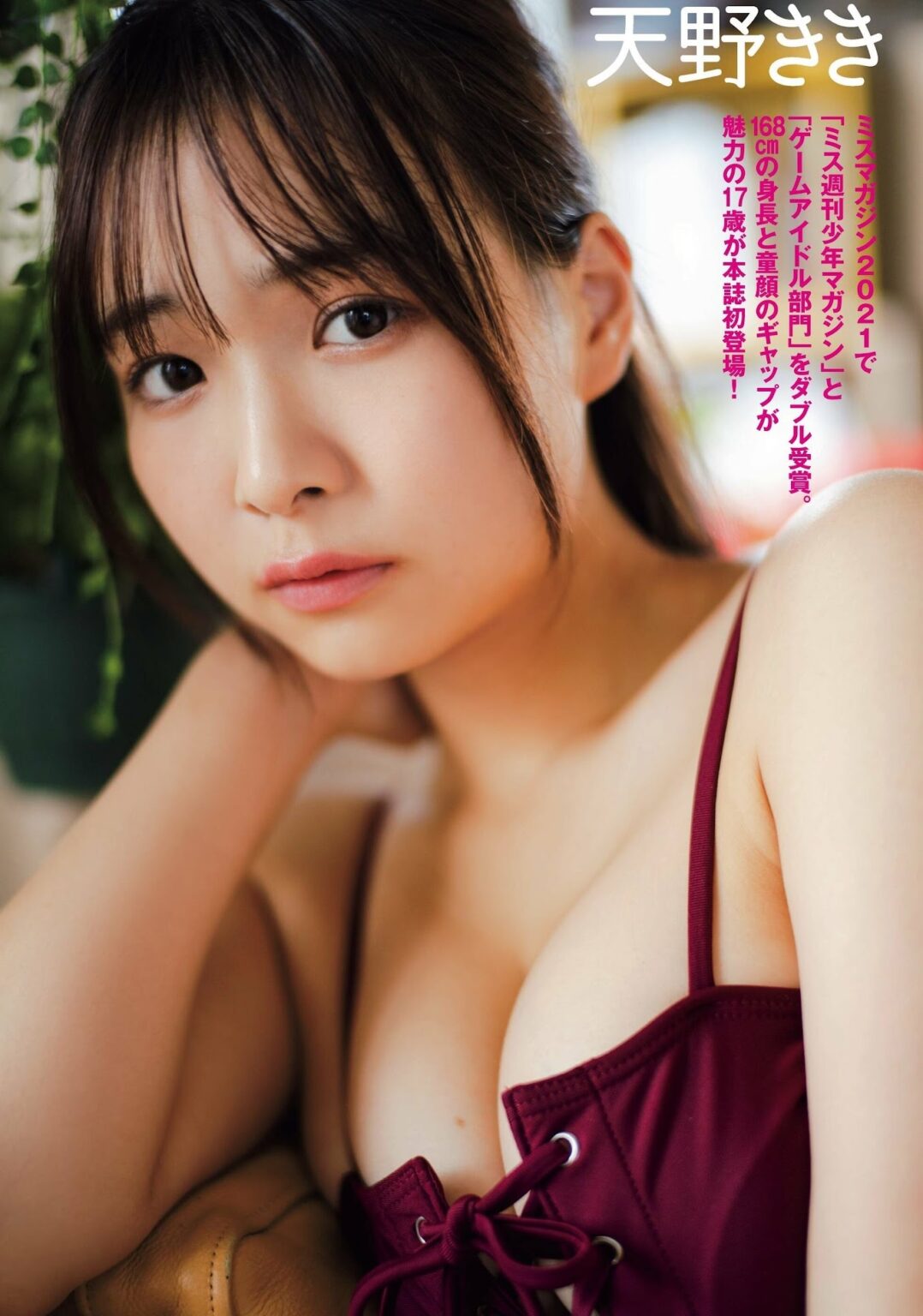 天野ききの水着画像149枚【グラビアが可愛すぎてやばいです！】 | 水着画像のまとめサイト「mizugazo（ミズガゾ）」