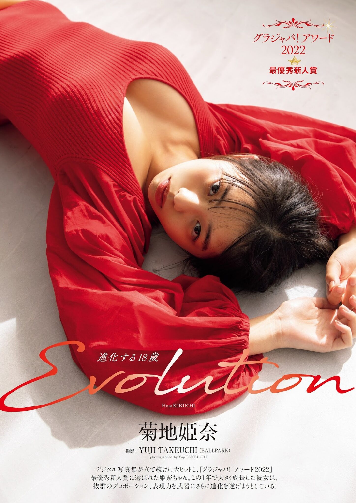 菊池姫奈の水着画像230枚【ビキニ姿が可愛すぎてやばいです！】 | 水着画像のまとめサイト「mizugazo（ミズガゾ）」