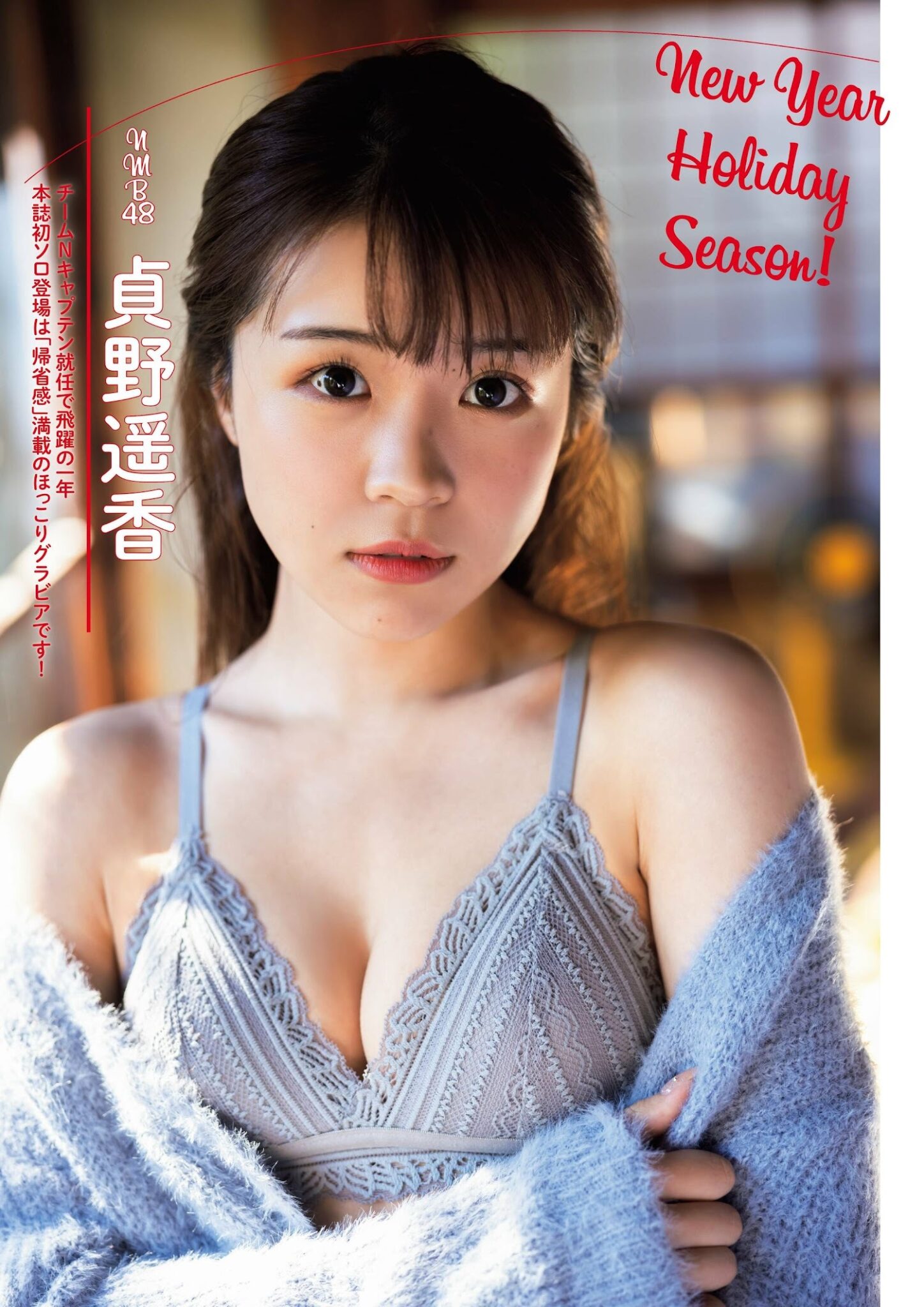 貞野遥香の水着画像55枚【ビキニ姿が可愛すぎてやばいです！】 | 水着画像のまとめサイト「mizugazo（ミズガゾ）」