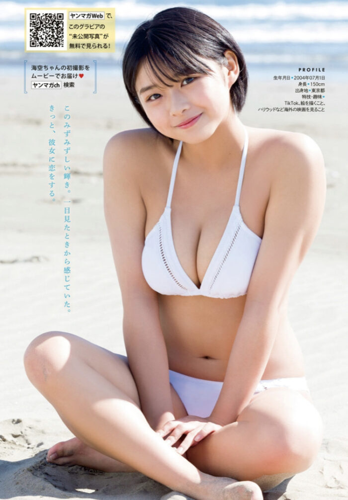 桑島海空の水着画像99枚【ビキニ姿が可愛すぎてやばいです！】 | 水着画像のまとめサイト「mizugazo（ミズガゾ）」