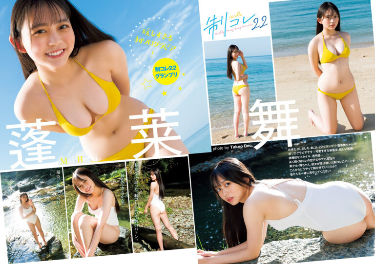 蓬莱舞の水着画像86枚【ビキニ姿が可愛すぎてやばいです！】 | 水着画像のまとめサイト「mizugazo（ミズガゾ）」