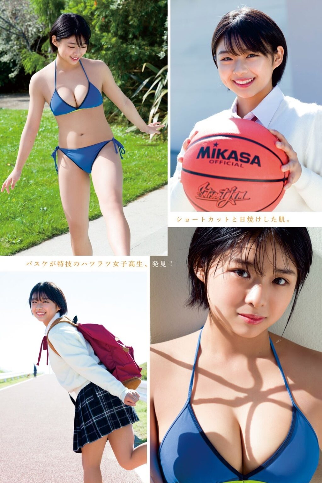 桑島海空の水着画像54枚【ビキニ姿が可愛すぎてやばいです！】 | 水着画像のまとめサイト「mizugazo（ミズガゾ）」