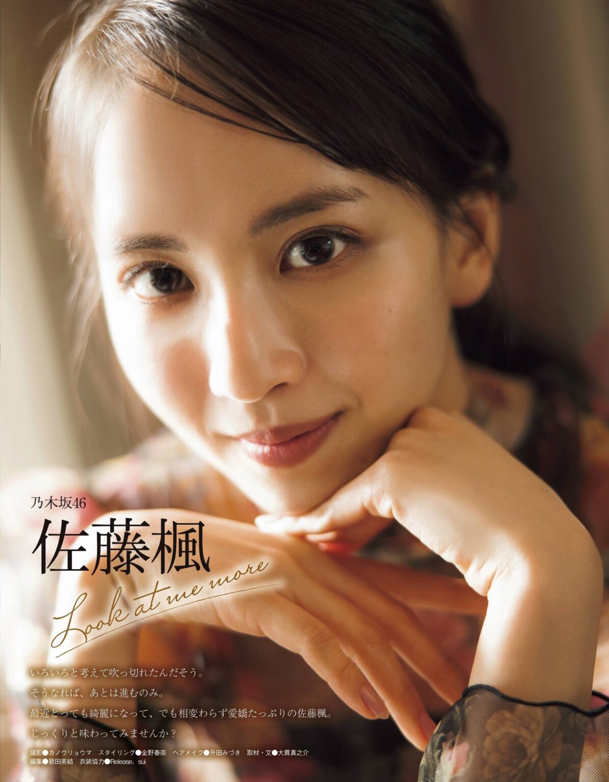 佐藤楓のグラビア画像63枚【可愛すぎてやばいです！】 | 水着画像のまとめサイト「mizugazo（ミズガゾ）」