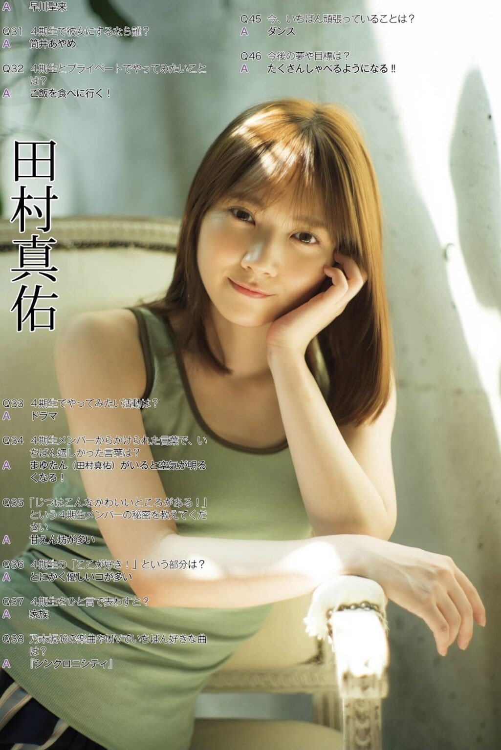 田村真佑のグラビア画像100枚【可愛すぎてやばいです！】 | 水着画像のまとめサイト「mizugazo（ミズガゾ）」