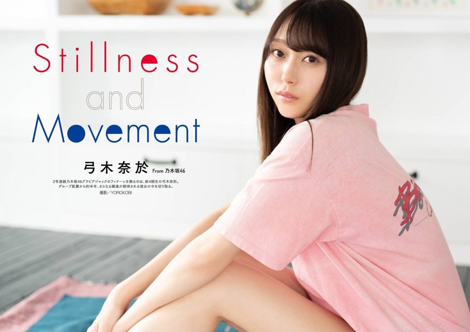 弓木奈於のグラビア画像69枚【可愛すぎてやばいです！】 | 水着画像のまとめサイト「mizugazo（ミズガゾ）」