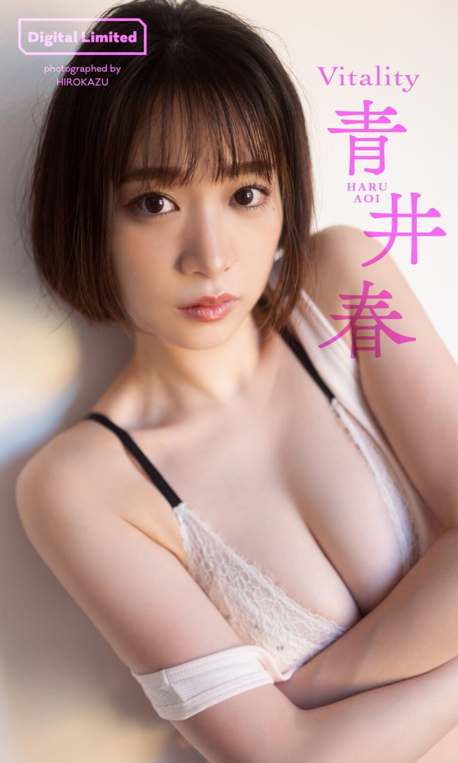 青井春のグラビア画像107枚【水着姿が可愛すぎてやばいです！】 | 水着画像のまとめサイト「mizugazo（ミズガゾ）」