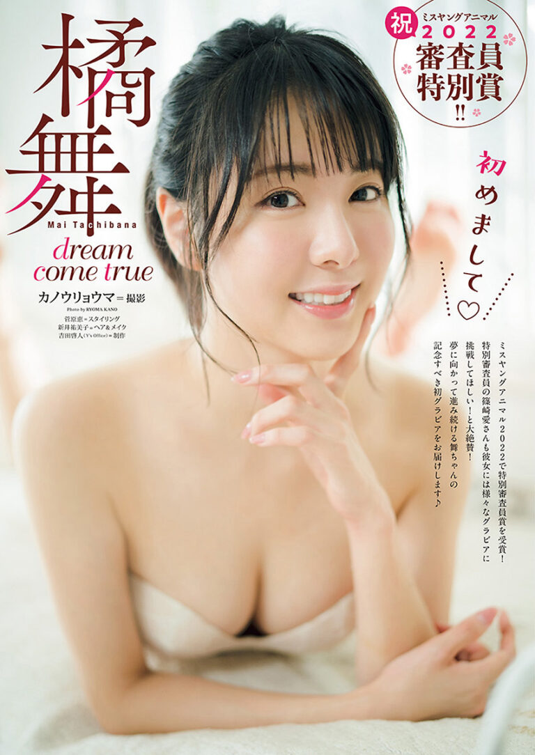 橘舞の水着画像72枚【ビキニ姿が可愛すぎてやばいです！】 | 水着画像のまとめサイト「mizugazo（ミズガゾ）」