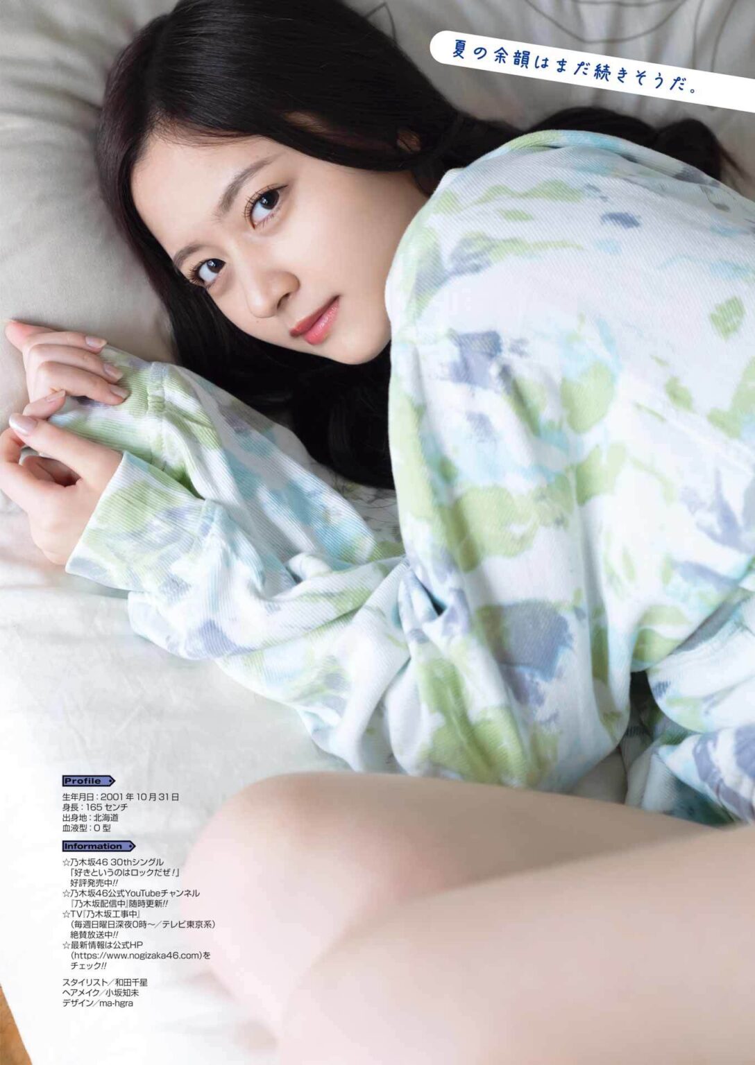 金川紗耶のグラビア画像105枚【可愛すぎてやばいです！】 | 水着画像のまとめサイト「mizugazo（ミズガゾ）」