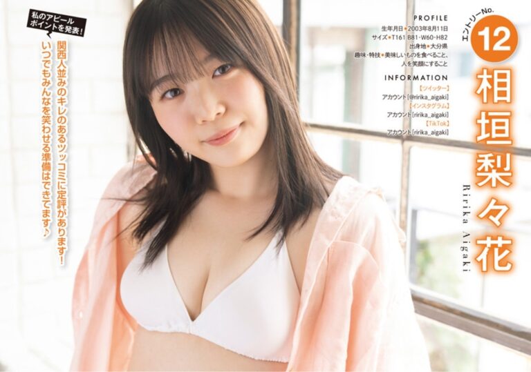 相垣梨々花の水着画像35枚【ビキニ姿が可愛すぎてやばいです！】 | 水着画像のまとめサイト「mizugazo（ミズガゾ）」