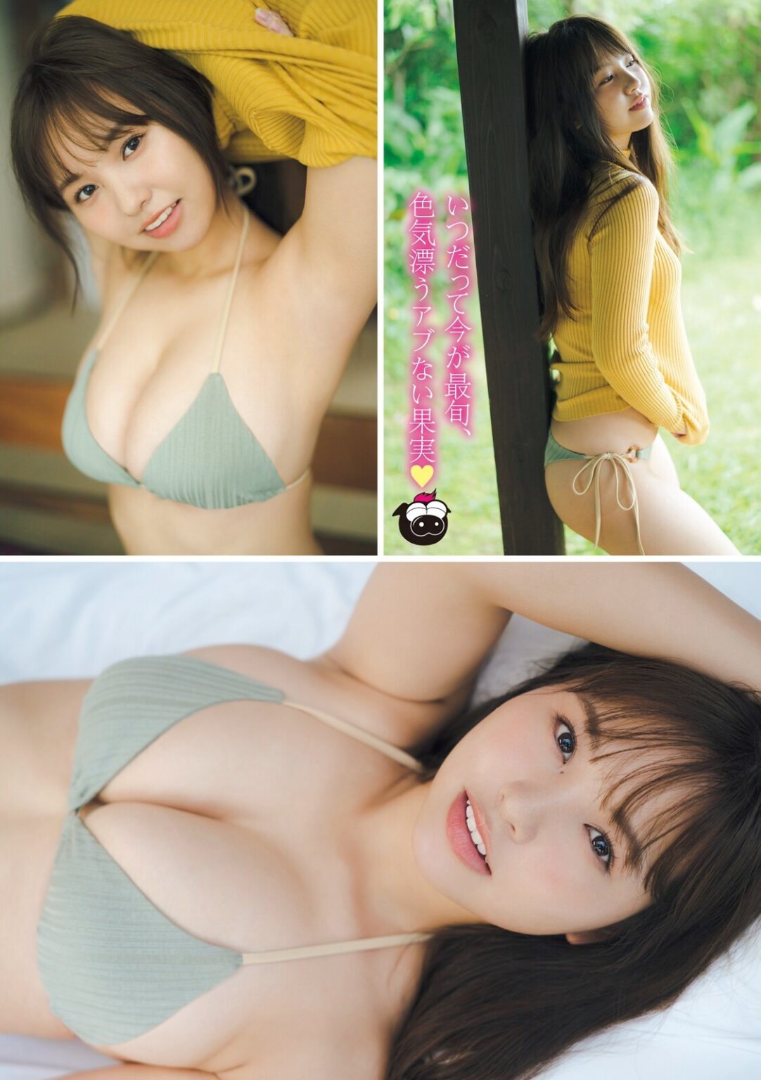 本郷柚巴の水着画像394枚【ビキニ姿が可愛すぎてやばいです！】 | 水着画像のまとめサイト「mizugazo（ミズガゾ）」