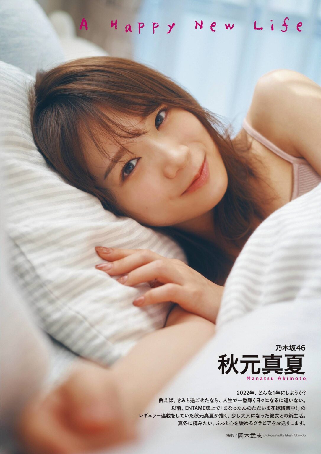 秋元真夏の水着画像159枚【ビキニ姿が可愛すぎてやばいです！】 | 水着画像のまとめサイト「mizugazo（ミズガゾ）」