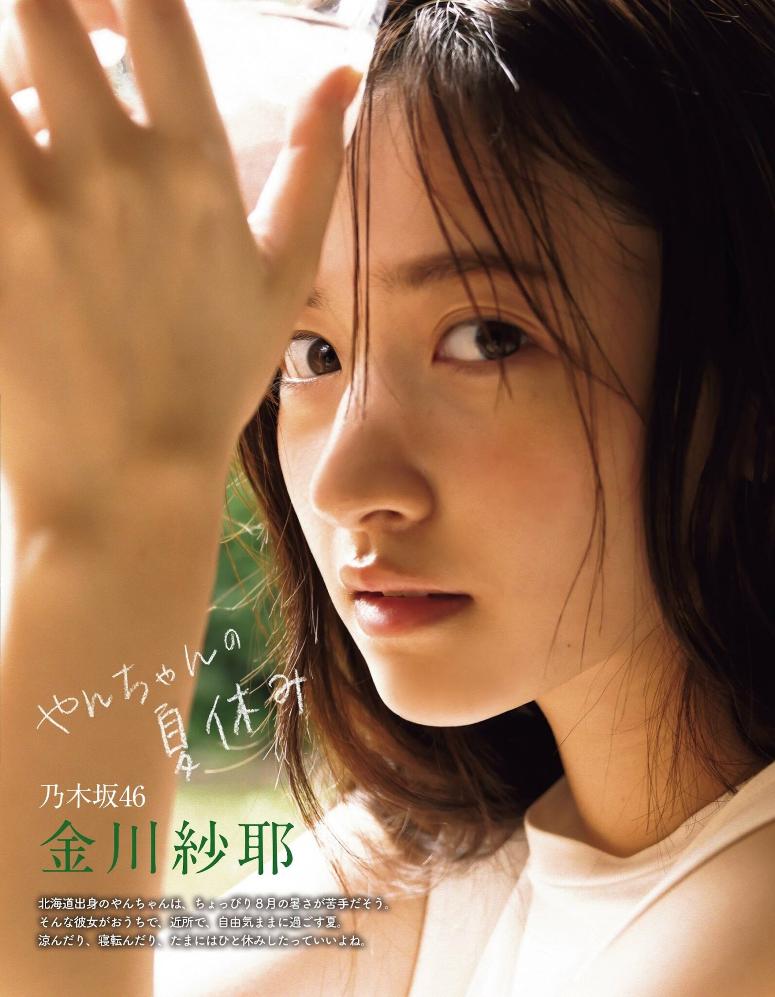 金川紗耶のグラビア画像105枚【可愛すぎてやばいです！】 | 水着画像のまとめサイト「mizugazo（ミズガゾ）」