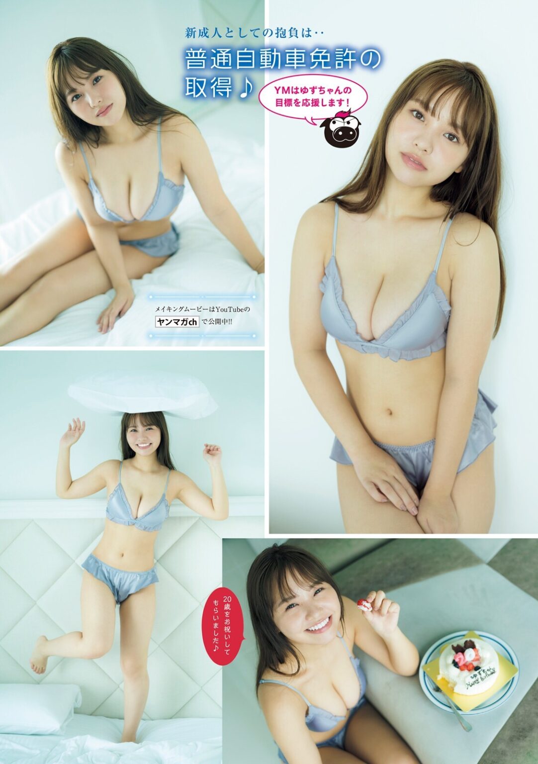 本郷柚巴の水着画像394枚【ビキニ姿が可愛すぎてやばいです！】 | 水着画像のまとめサイト「mizugazo（ミズガゾ）」