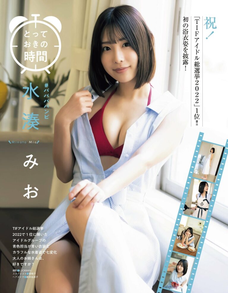 水湊みおの水着画像113枚【ビキニ姿が可愛すぎてやばいです！】 | 水着画像のまとめサイト「mizugazo（ミズガゾ）」