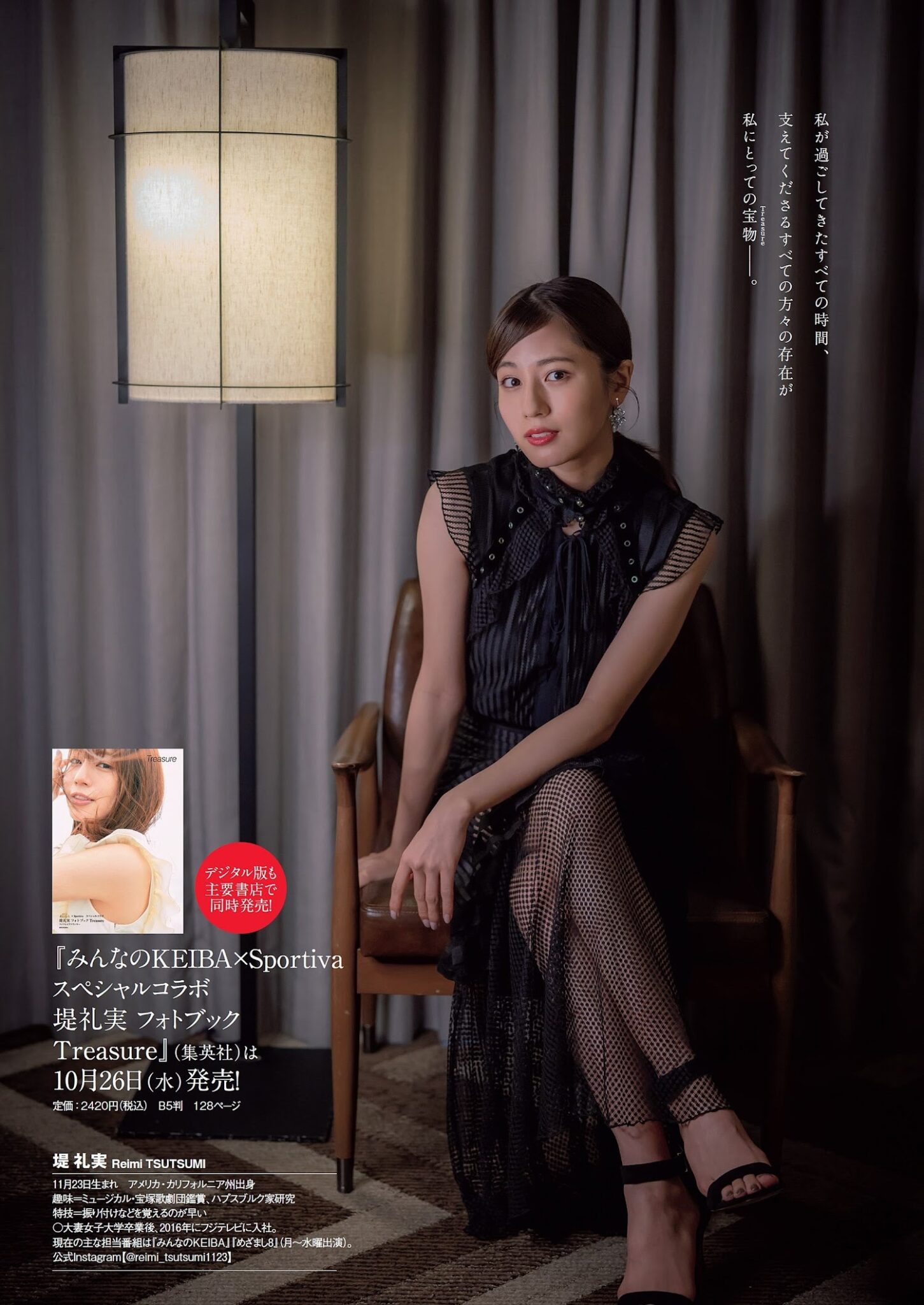 堤礼実のグラビア画像42枚【可愛すぎてやばいです！】 | 水着画像のまとめサイト「mizugazo（ミズガゾ）」