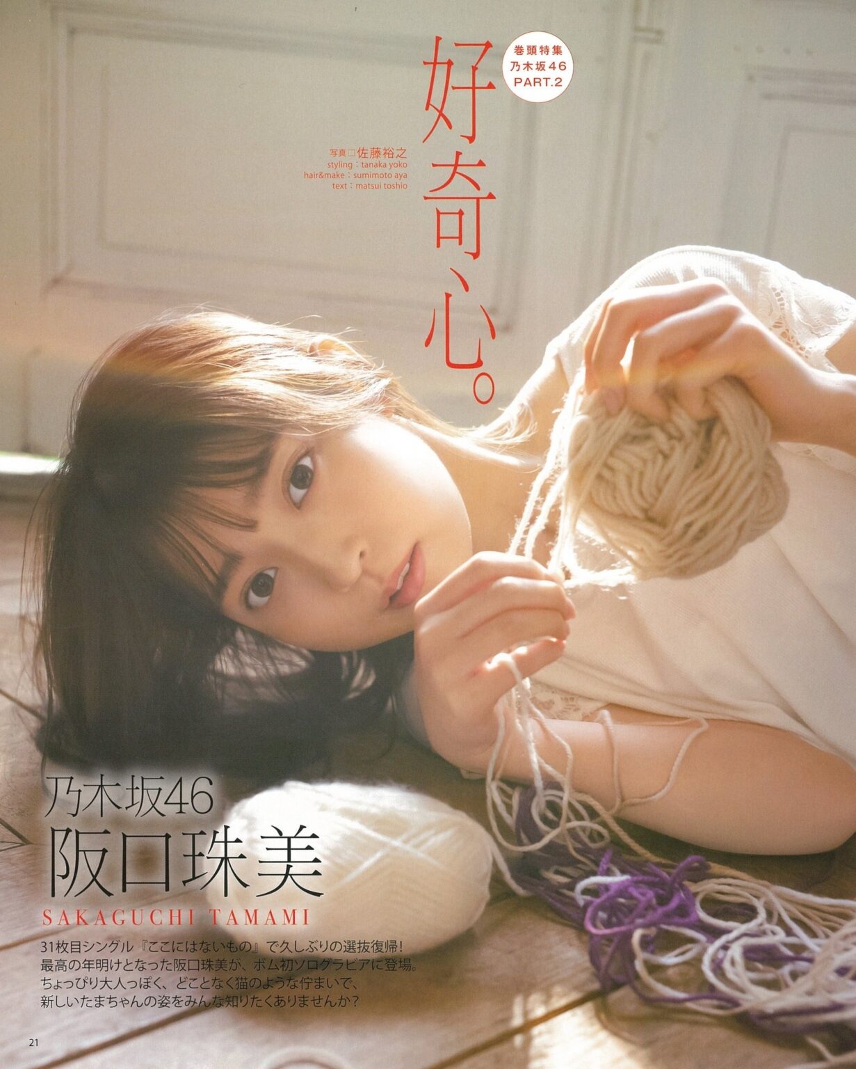 阪口珠美のグラビア画像89枚【可愛すぎてやばいです！】 水着画像のまとめサイト「mizugazo（ミズガゾ）」