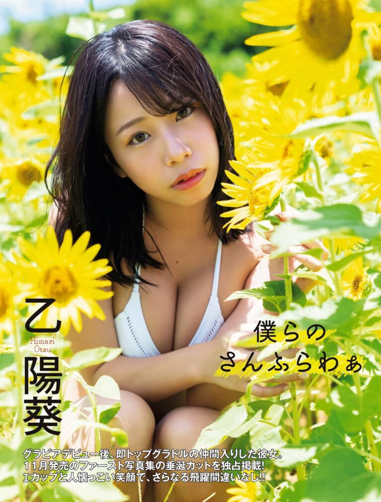 乙陽葵の水着画像114枚【ビキニ姿が可愛すぎてやばいです！】 | 水着画像のまとめサイト「mizugazo（ミズガゾ）」