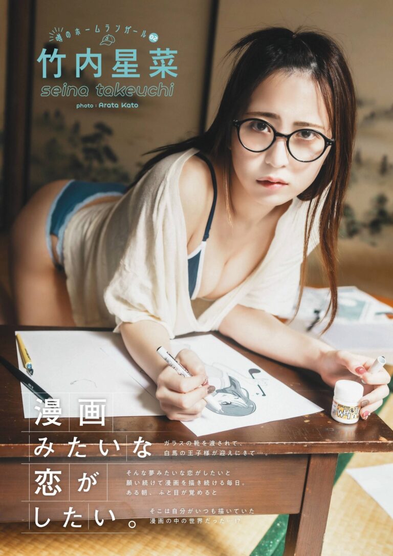 竹内星菜の水着画像77枚【ビキニ姿が可愛すぎてやばいです！】 | 水着画像のまとめサイト「mizugazo（ミズガゾ）」