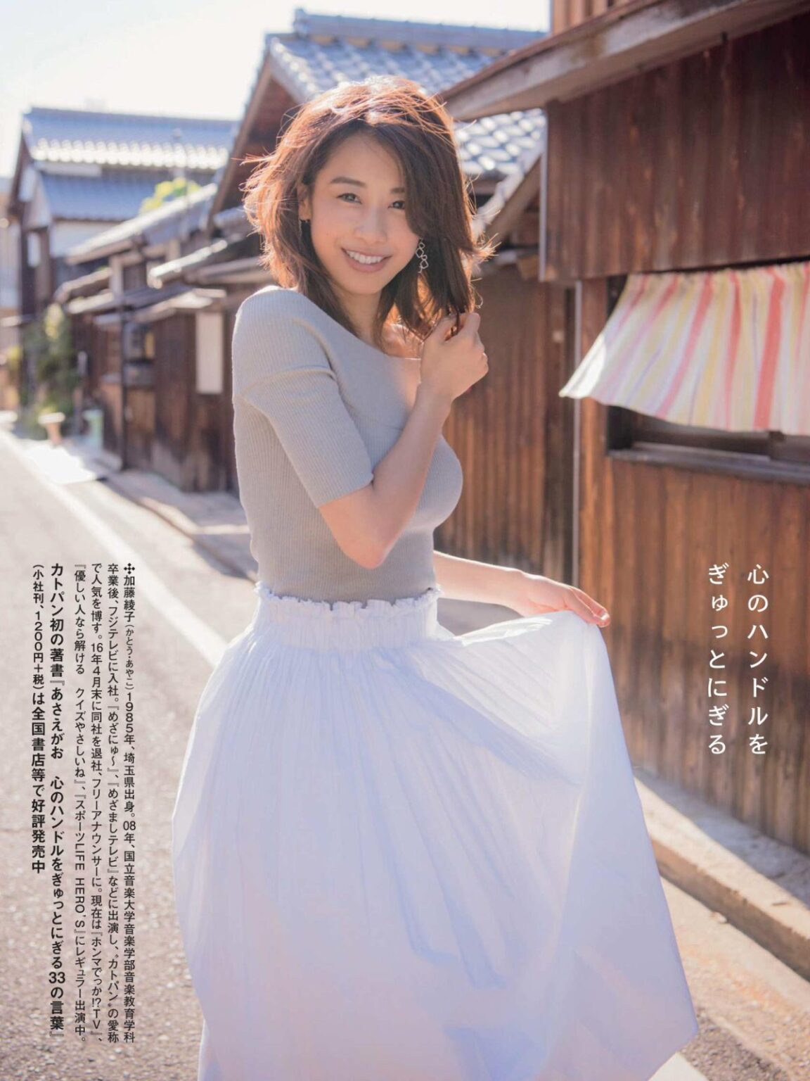 加藤綾子のグラビア画像61枚【可愛すぎてやばいです！】 | 水着画像のまとめサイト「mizugazo（ミズガゾ）」