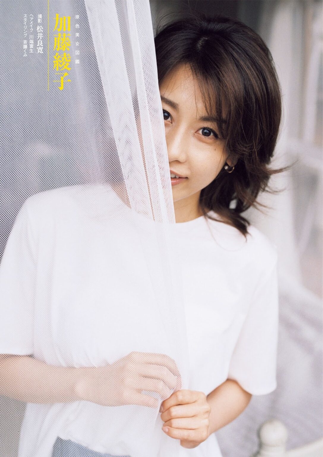 加藤綾子のグラビア画像61枚【可愛すぎてやばいです！】 | 水着画像のまとめサイト「mizugazo（ミズガゾ）」