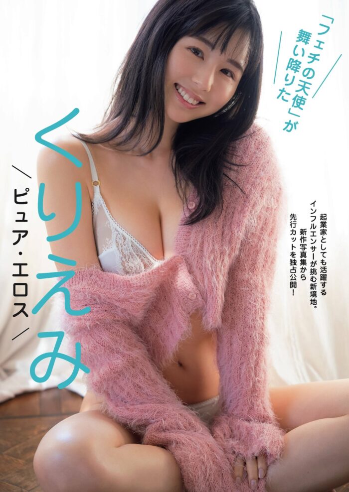 くりえみの水着画像229枚【ビキニ姿が可愛すぎてやばいです！】 | 水着画像のまとめサイト「mizugazo（ミズガゾ）」