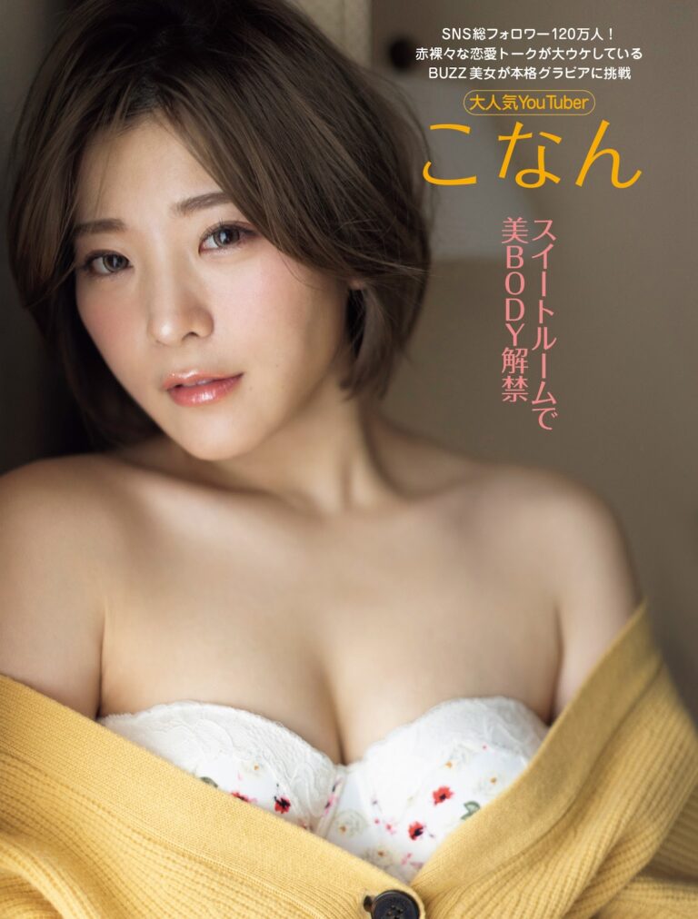 こなんの水着画像79枚【ビキニ姿が可愛すぎてやばいです！】 | 水着画像のまとめサイト「mizugazo（ミズガゾ）」