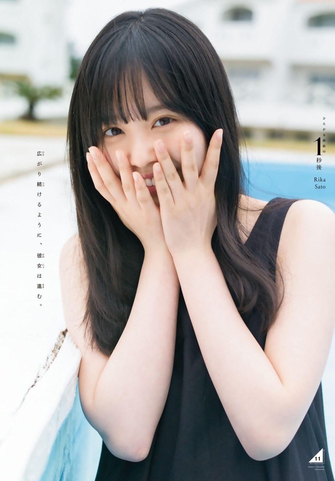 佐藤璃果のグラビア画像83枚【可愛すぎてやばいです！】 | 水着画像のまとめサイト「mizugazo（ミズガゾ）」