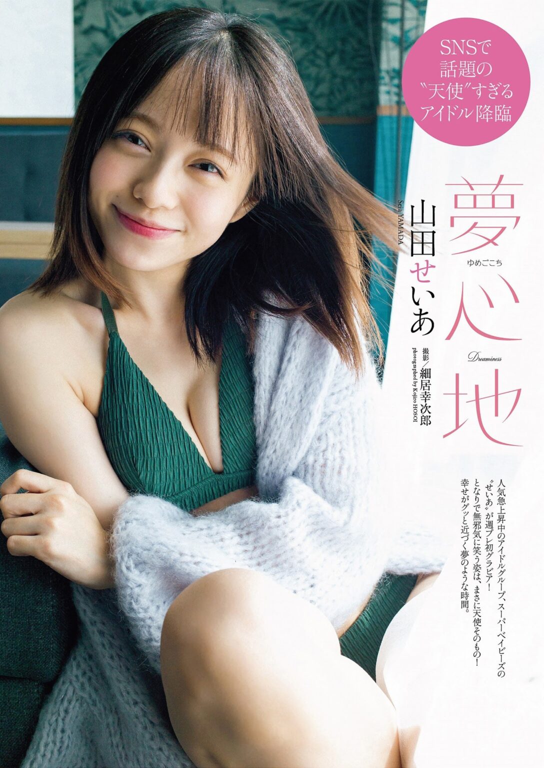 山田せいあの水着画像35枚【ビキニ姿が可愛すぎてやばいです！】 | 水着画像のまとめサイト「mizugazo（ミズガゾ）」