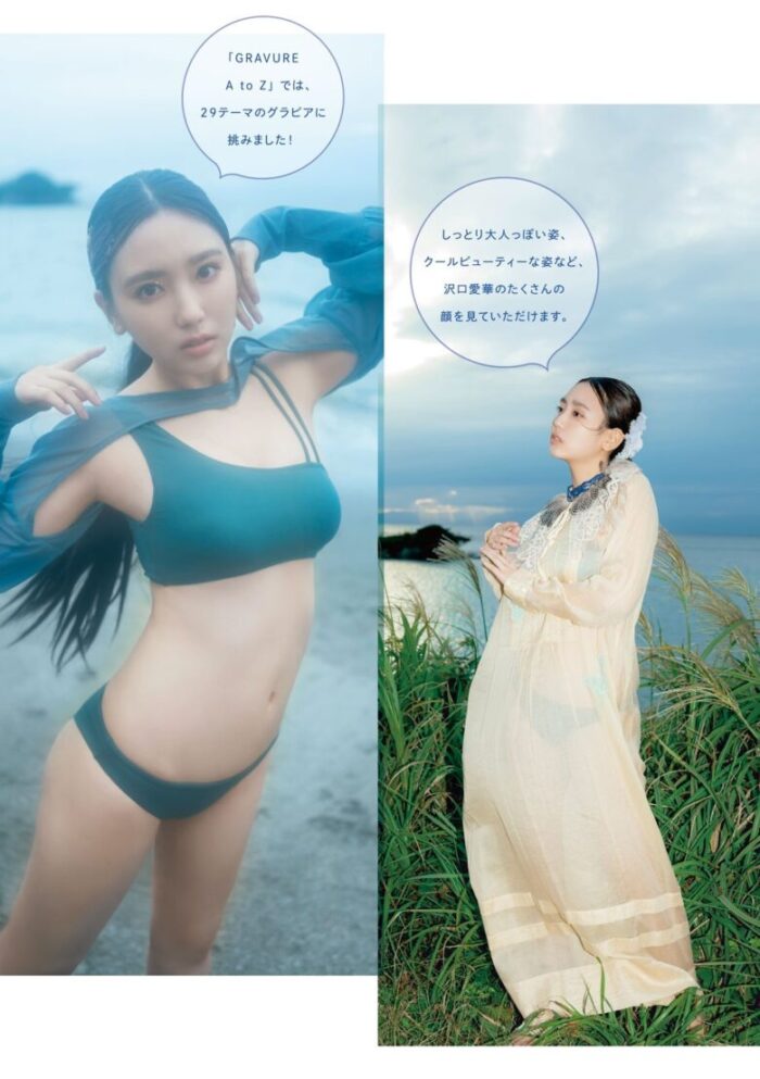 沢口愛華の水着画像394枚【ビキニ姿が可愛すぎてやばいです！】 | 水着画像のまとめサイト「mizugazo（ミズガゾ）」